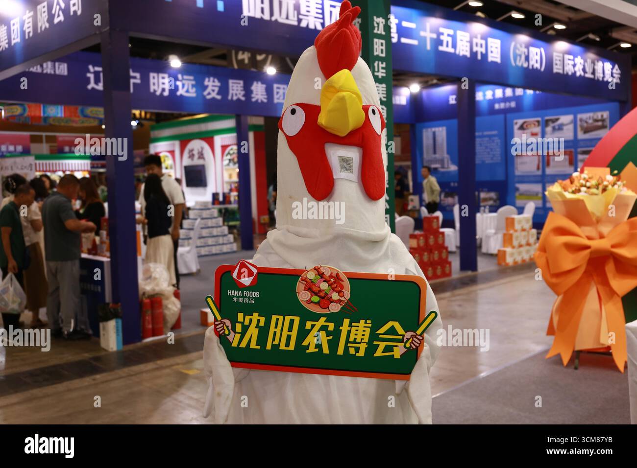 The 25th China (Shenyang) International Agricultural Expo opens in ...