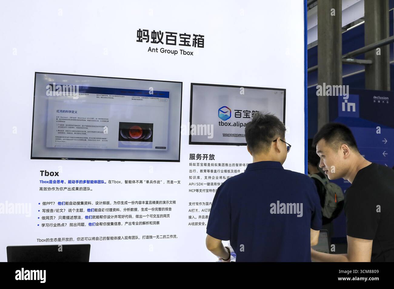 People visit the 2025 Inclusion Conference on the Bund in Shanghai ...