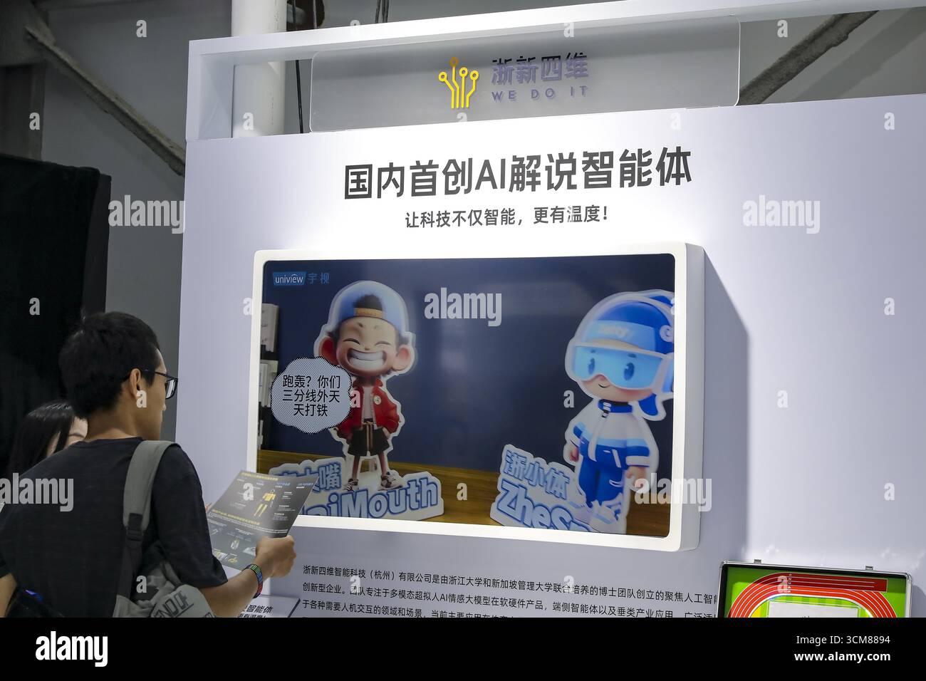 People visit the 2025 Inclusion Conference on the Bund in Shanghai ...