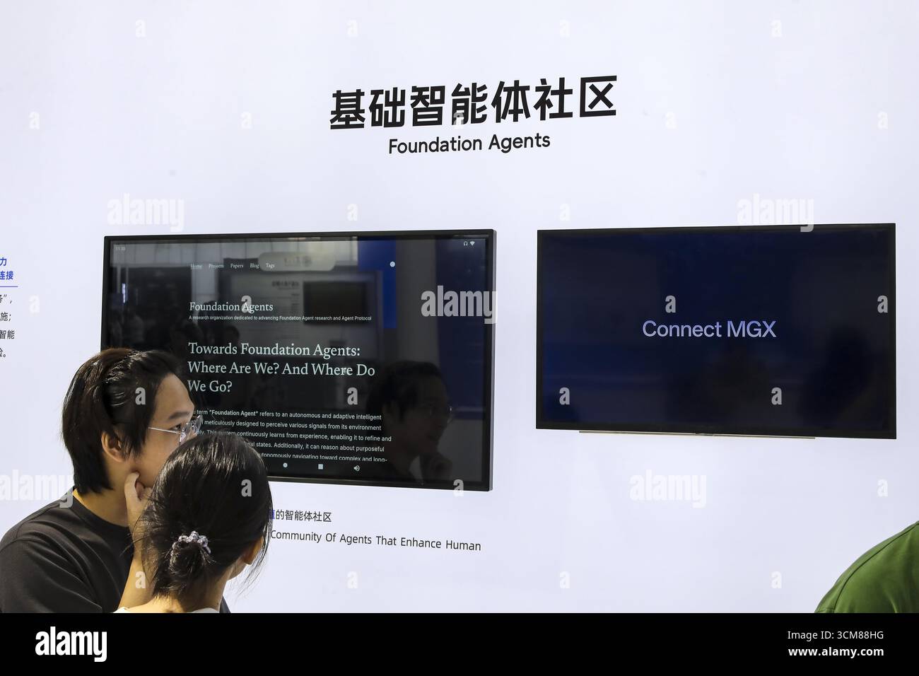 People visit the 2025 Inclusion Conference on the Bund in Shanghai ...