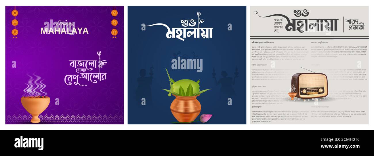 Mahalaya Goddess. Maa Durga Art with Bengali Text. Mahalaya Stock ...