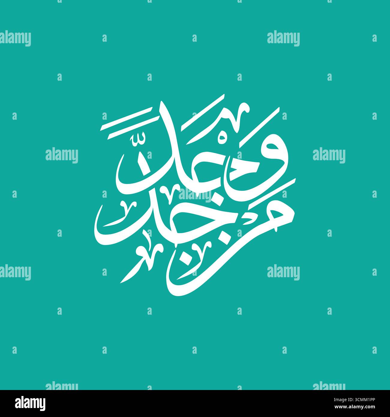 Man jadda wajada. Translated as Whoever strives shall succeed ...