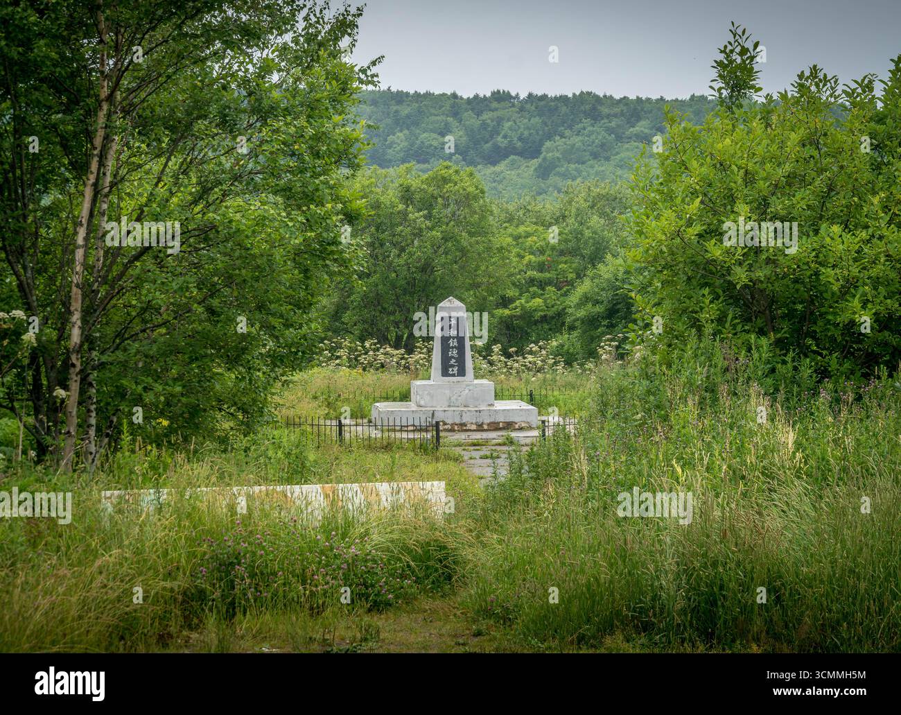 Stone monument with Japanese characters with words "Memorial Stone for ...