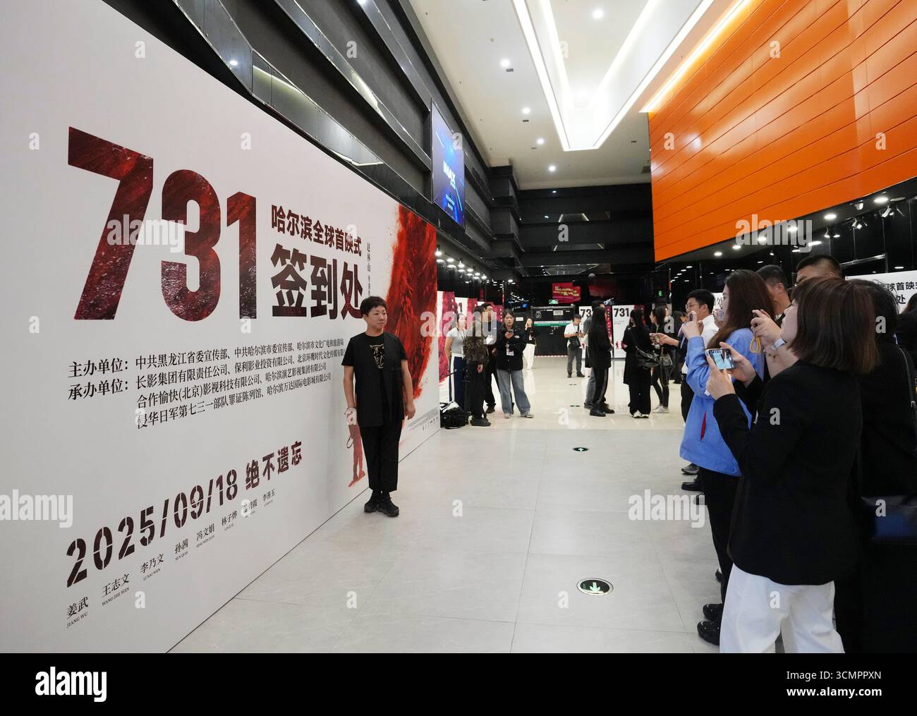 (250917) -- HARBIN, Sept. 17, 2025 (Xinhua) -- People are seen at the ...