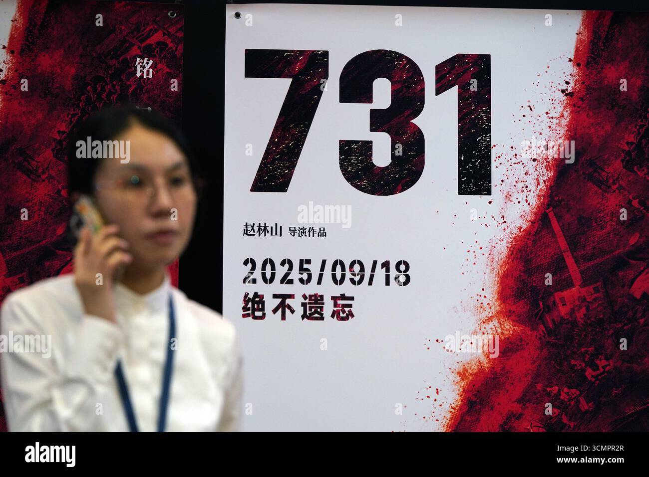 (250917) -- HARBIN, Sept. 17, 2025 (Xinhua) -- This photo taken on Sept ...