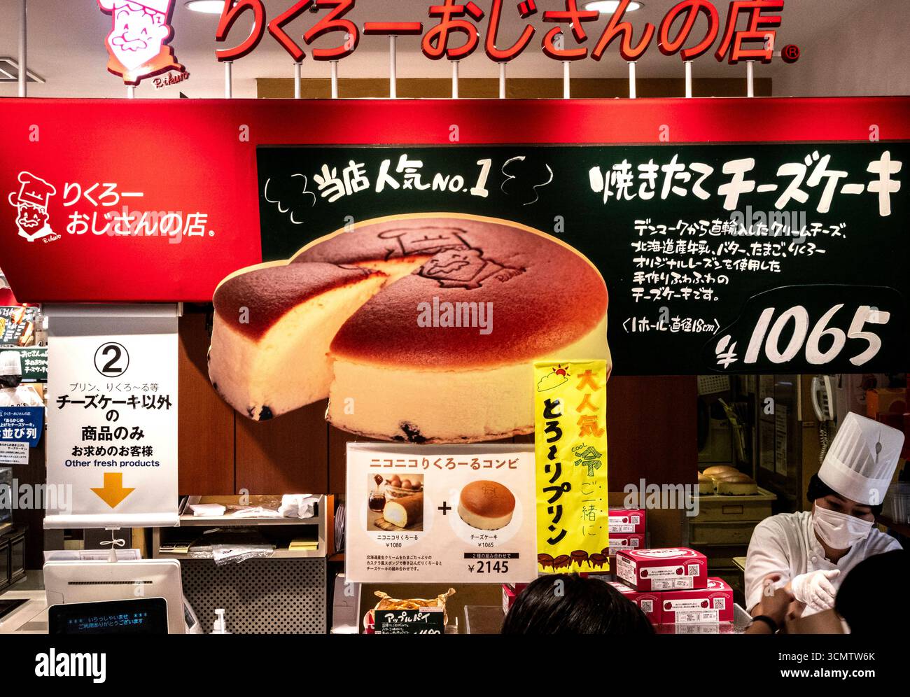 Osaka: Hype um eine Torte. - Als eine begehrte Spezialität gilt der ...
