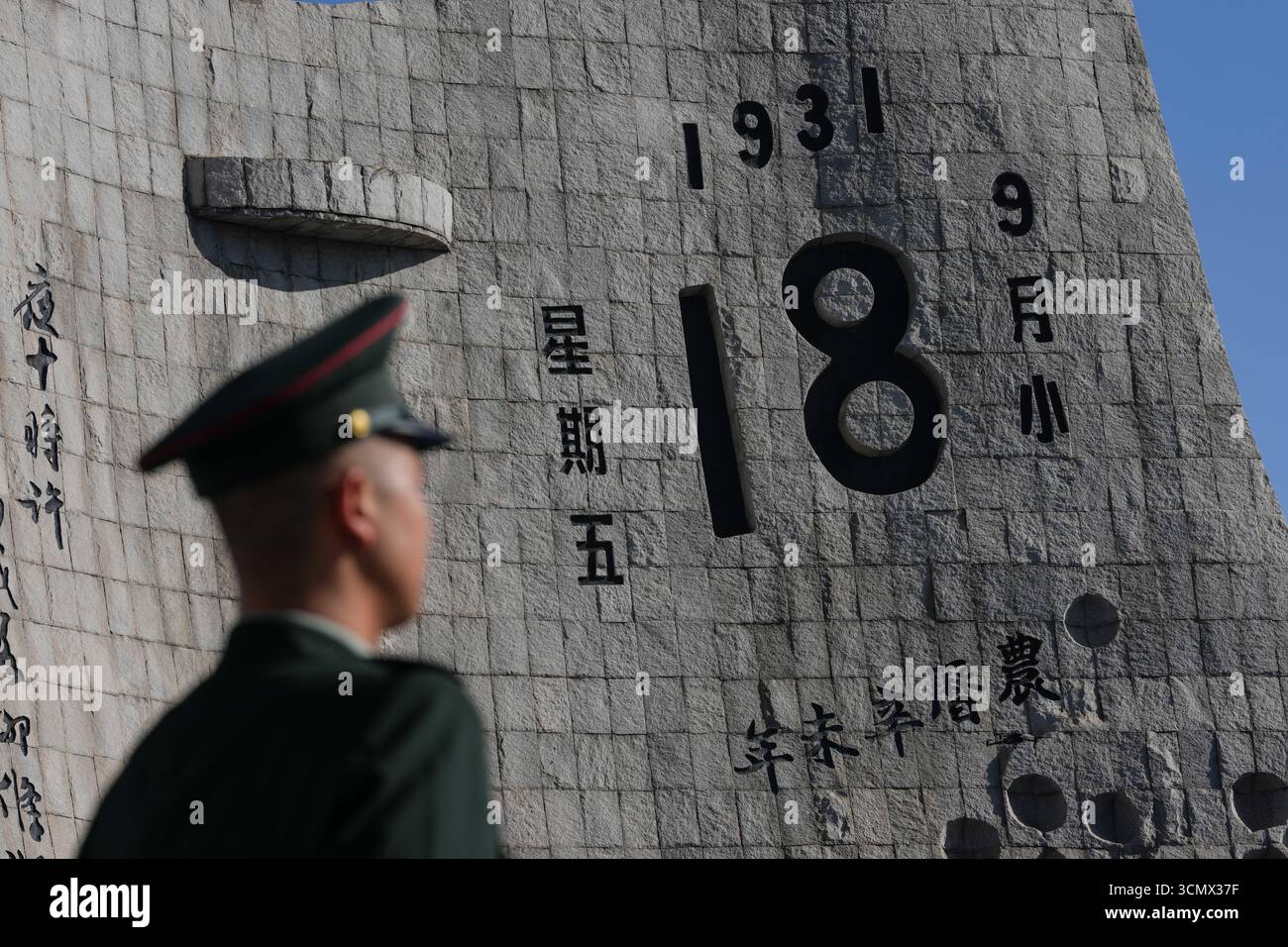 (250918) -- SHENYANG, Sept. 18, 2025 (Xinhua) -- A ceremony to ...