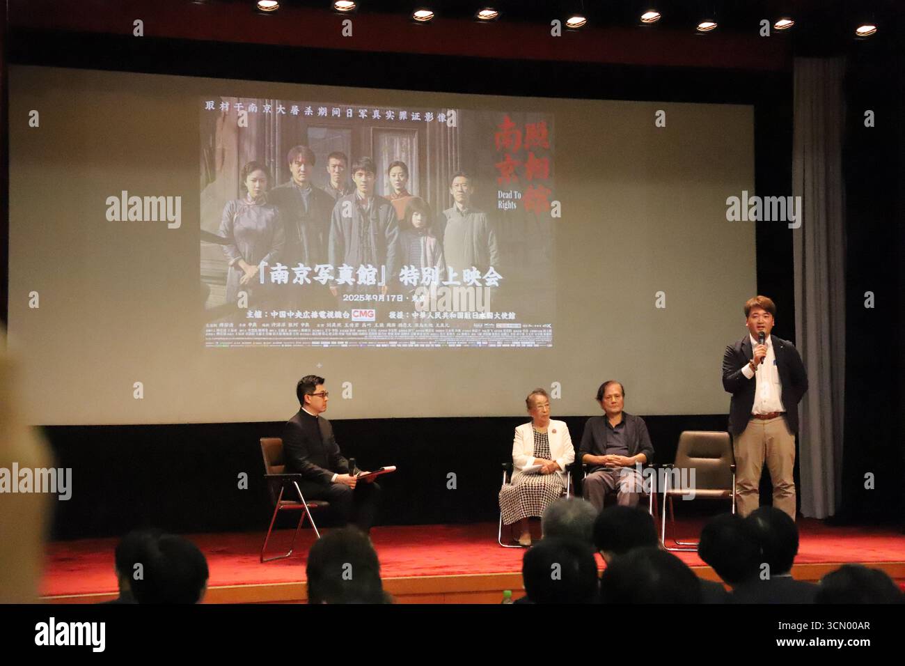 (250918) -- TOKYO, Sept. 18, 2025 (Xinhua) -- Masayuki Inoue, vice ...