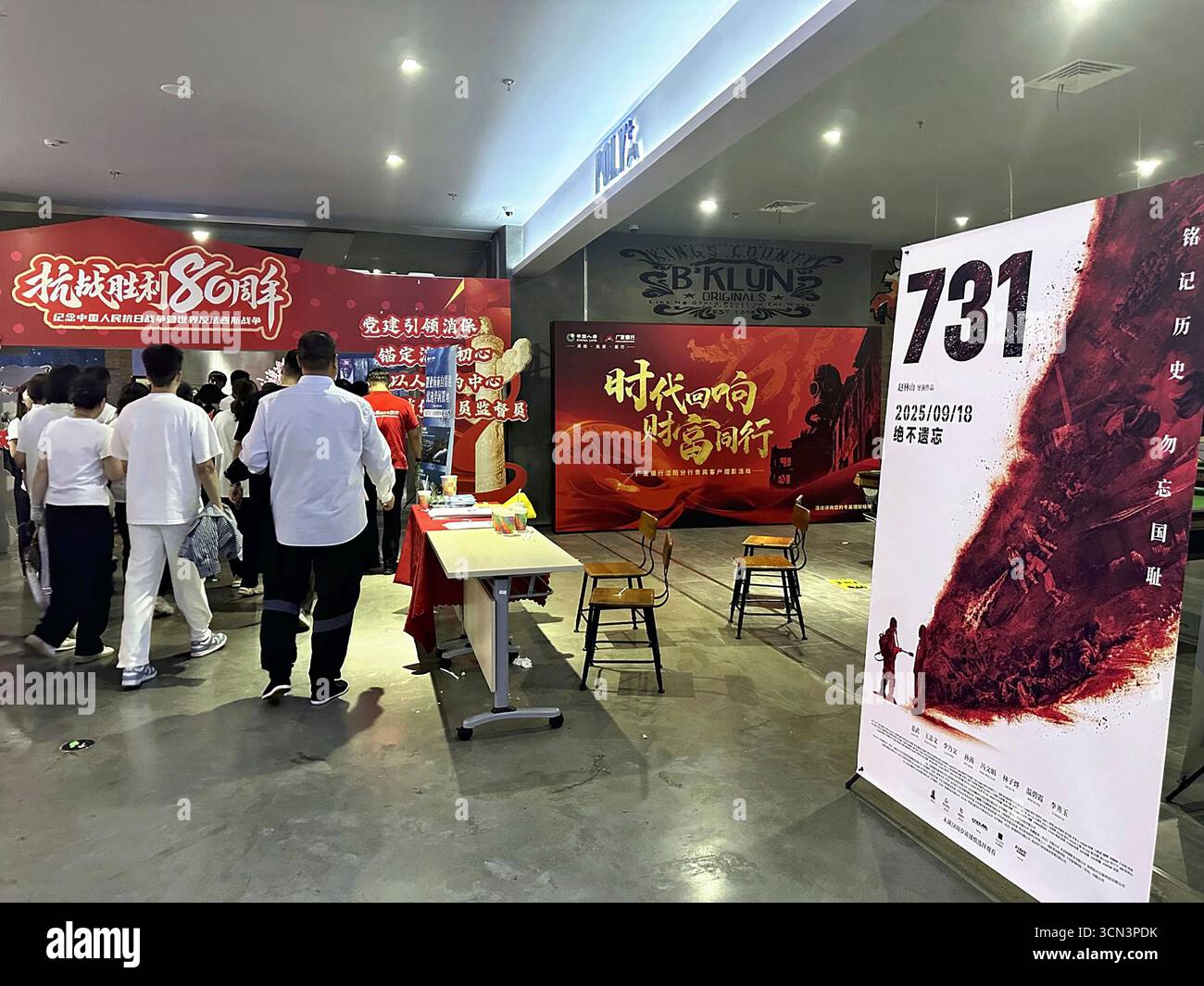 People queue to see the movie "731" in Shenyang, Liaoning Province ...