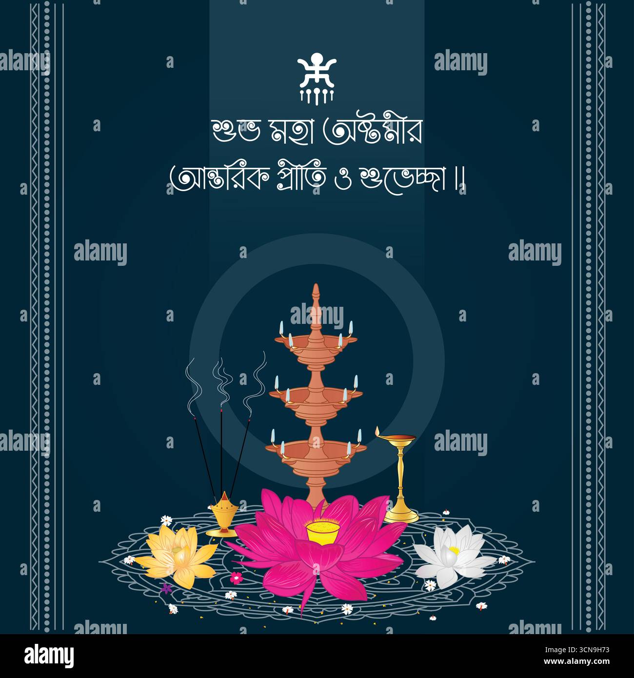 Ashtami greetings hi-res stock photography and images - Alamy