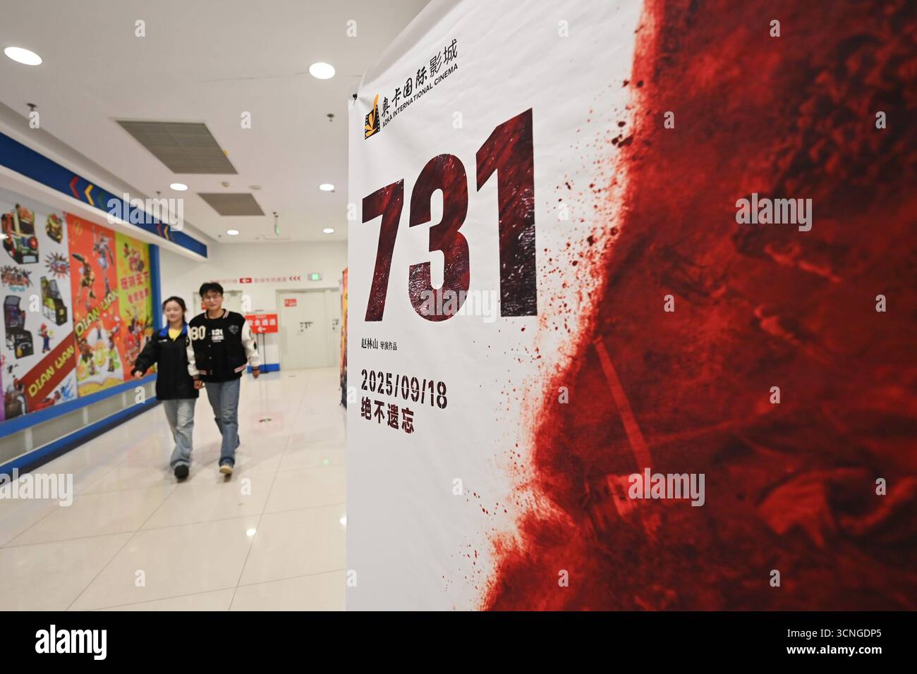 QINGZHOU, CHINA - SEPTEMBER 21, 2025 - The audience walked past the ...