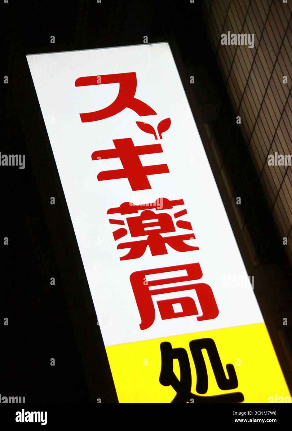 The logo of SUGI PHARMACY is seen in Shinjuku Ward, Tokyo on November 5 ...