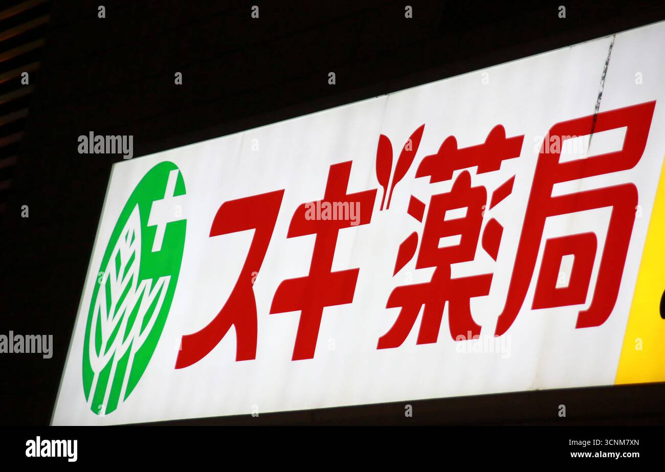 The logo of SUGI PHARMACY is seen in Shinjuku Ward, Tokyo on November 5 ...