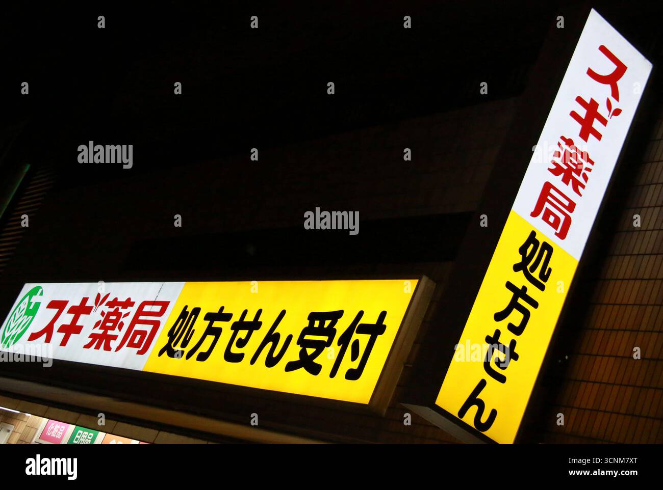 The logo of SUGI PHARMACY is seen in Shinjuku Ward, Tokyo on November 5 ...