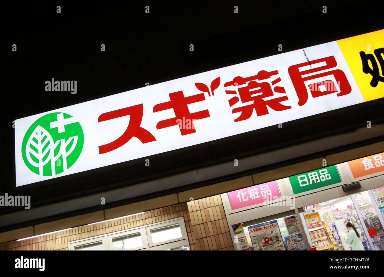 The logo of SUGI PHARMACY is seen in Shinjuku Ward, Tokyo on November 5 ...