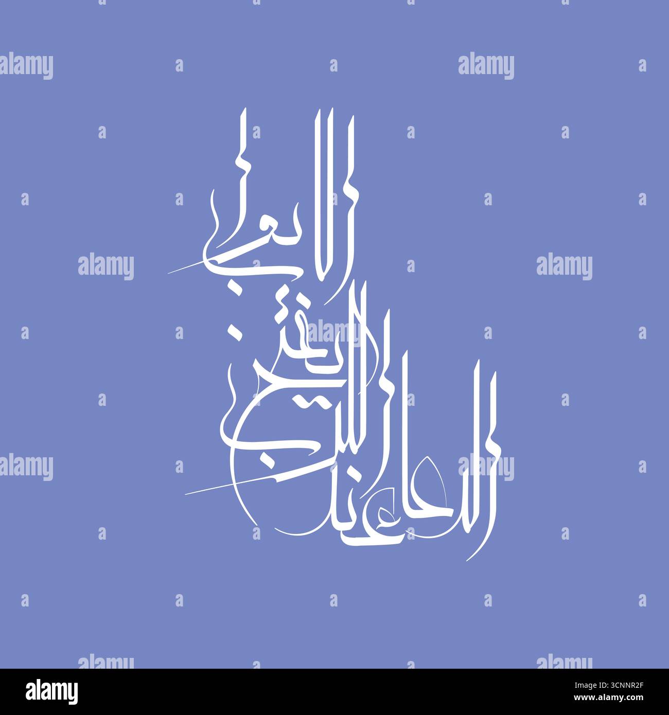 Ad dua inda al karb yaftah al abwab. Translated as Supplication in ...