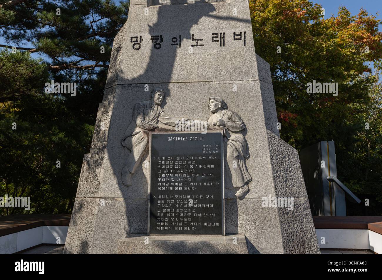 Korean War Memorial near Freedom Bridge, DMZ Demilitarized Zone, South ...