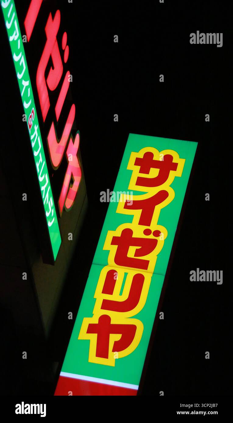 The logo of Saizeriya is seen at Ginza district in Shinjuku Ward, Tokyo ...