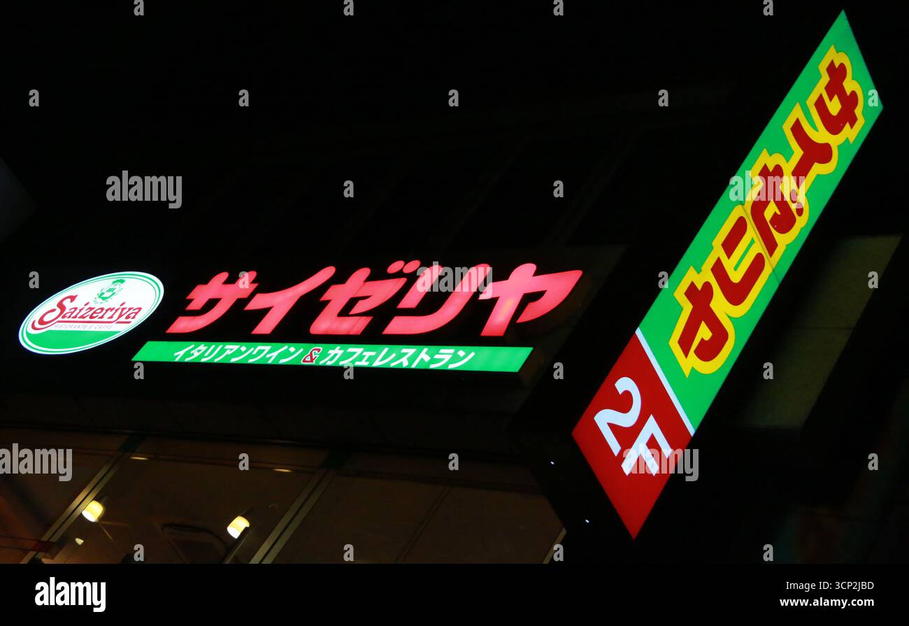 The logo of Saizeriya is seen at Ginza district in Shinjuku Ward, Tokyo ...