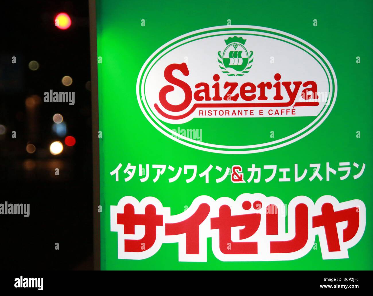 The logo of Saizeriya is seen at Ginza district in Shinjuku Ward, Tokyo ...