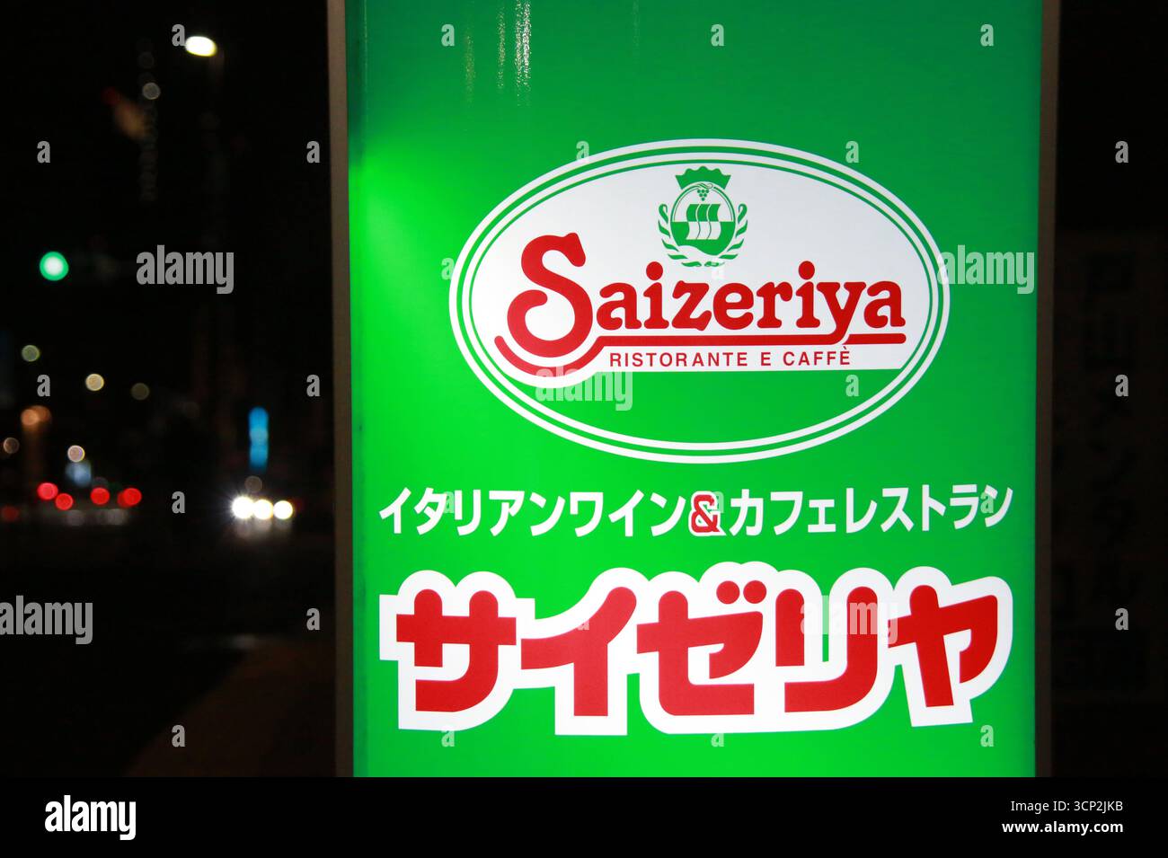 The logo of Saizeriya is seen at Ginza district in Shinjuku Ward, Tokyo ...