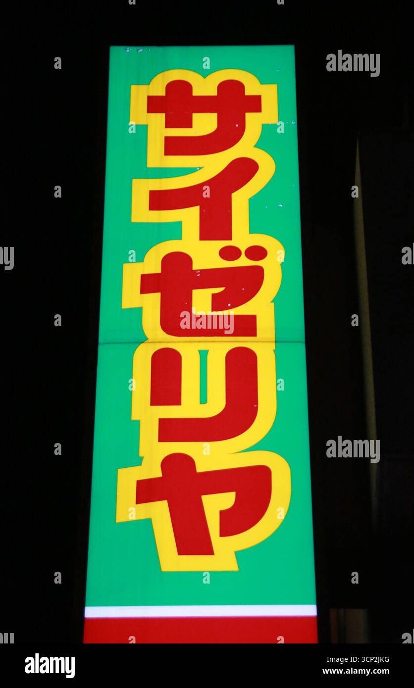 The logo of Saizeriya is seen at Ginza district in Shinjuku Ward, Tokyo ...