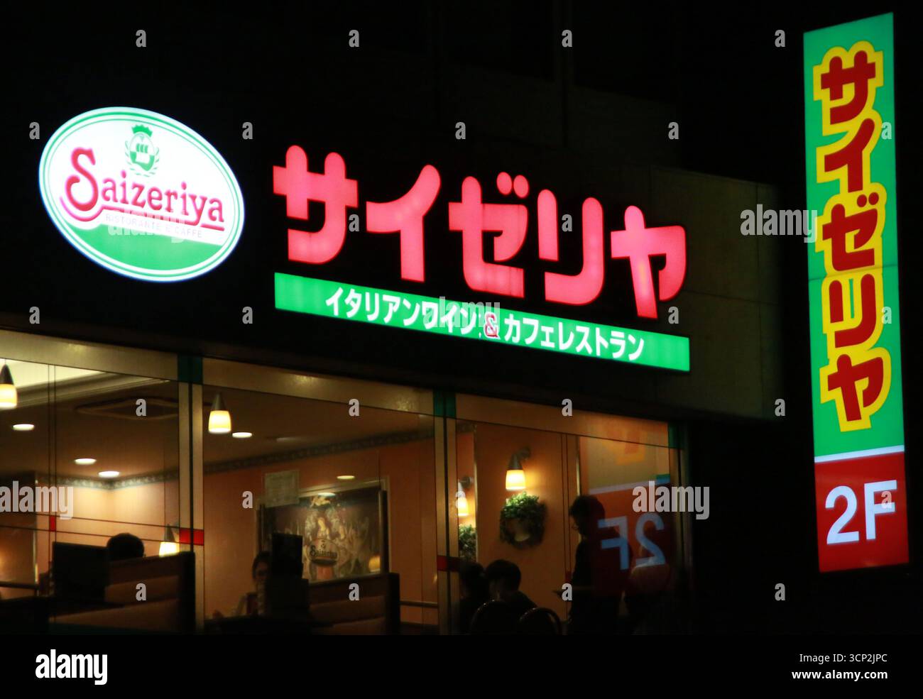 The logo of Saizeriya is seen at Ginza district in Shinjuku Ward, Tokyo ...
