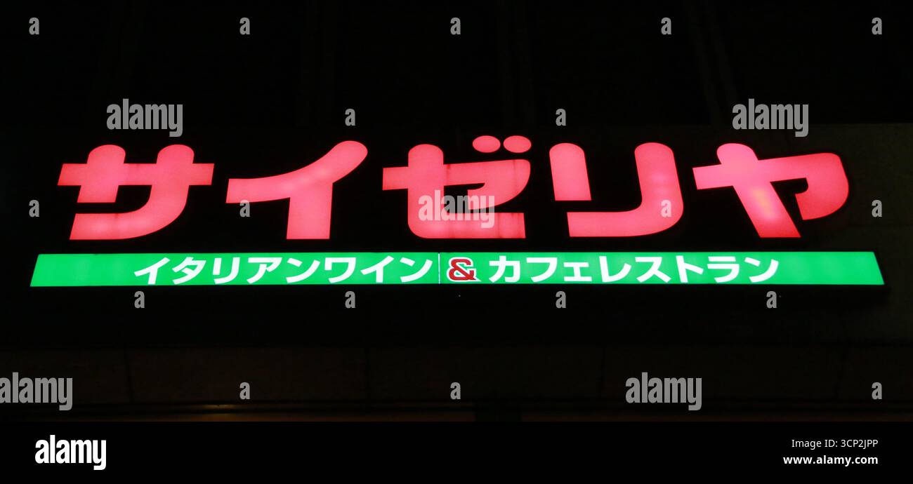 The logo of Saizeriya is seen at Ginza district in Shinjuku Ward, Tokyo ...