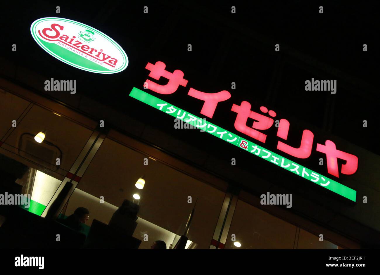 The logo of Saizeriya is seen at Ginza district in Shinjuku Ward, Tokyo ...