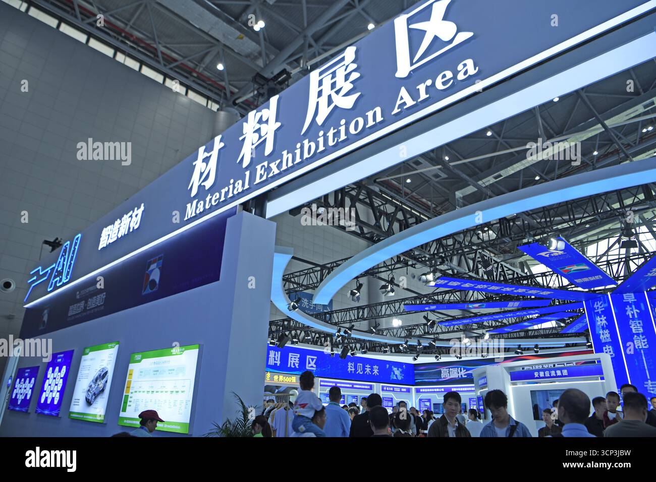 People visit the 2025 World Manufacturing Convention in Hefei City ...