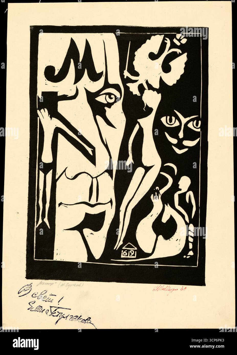 Master portrait mikhail bulgakov hi-res stock photography and images ...