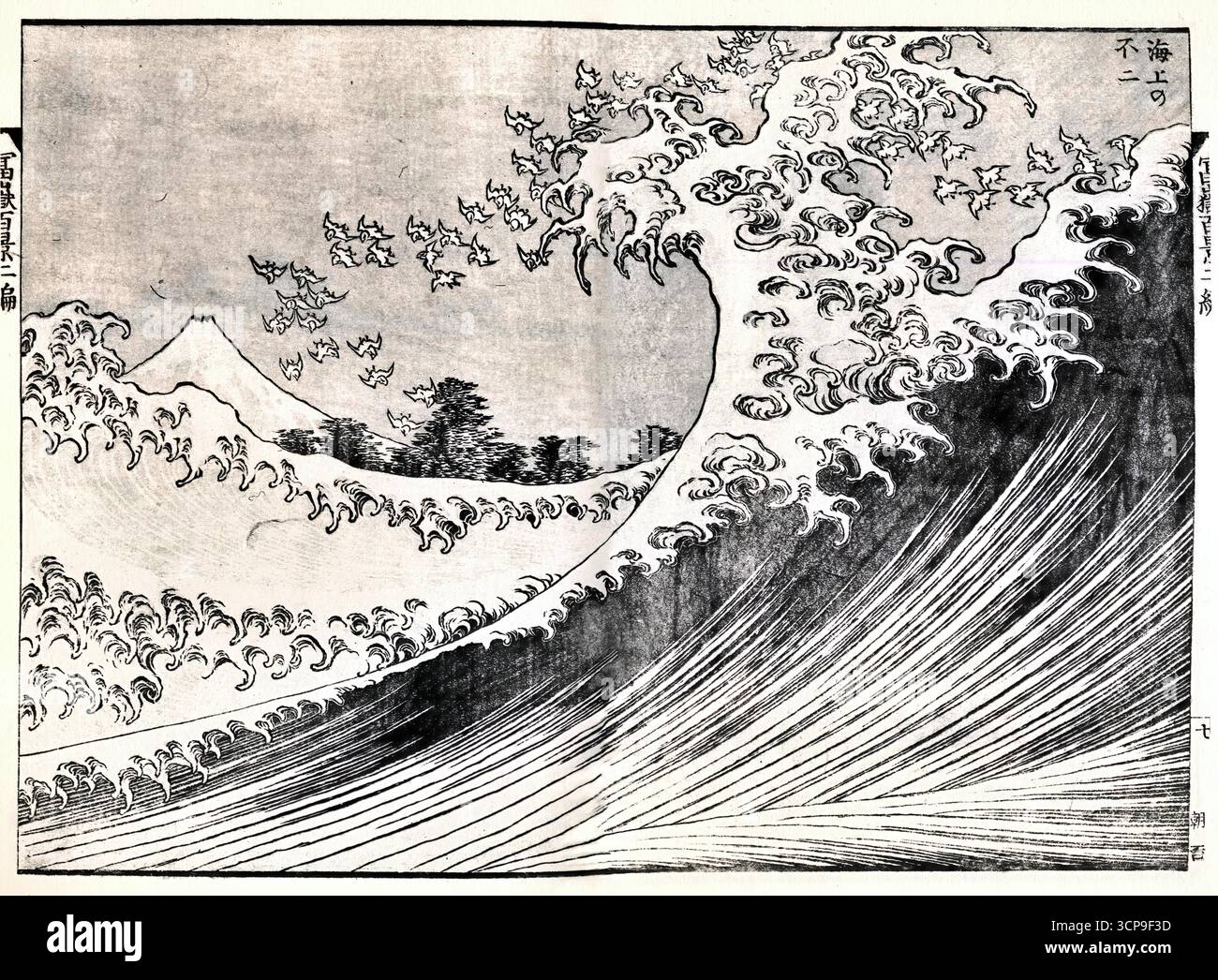 Japanese print masterpiece Stock Vector Images - Alamy