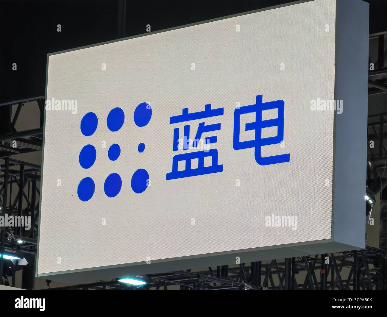 SERES Group exhibition area at World Smart Industry Expo 2025 in ...