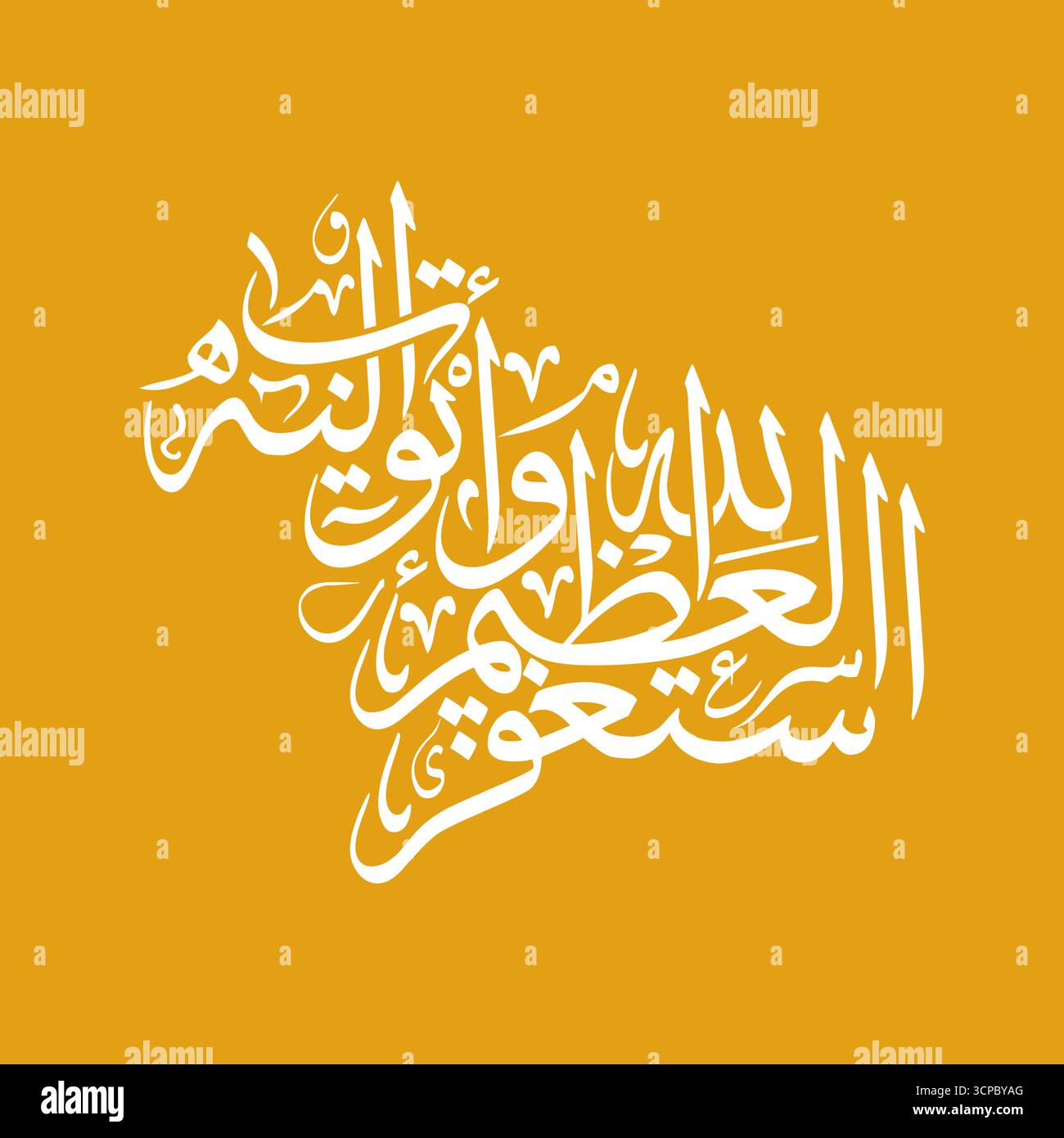 Astaghfirullah al Azim wa atubu ilayh Arabic Calligraphy, Translated as ...