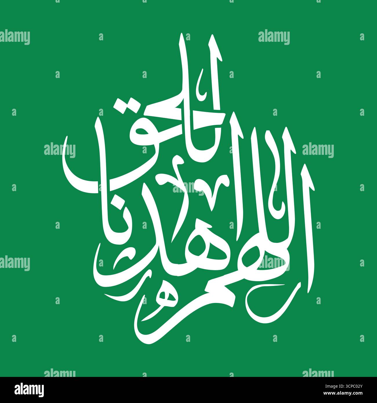 Calligraphy arabic truth Stock Vector Images - Alamy