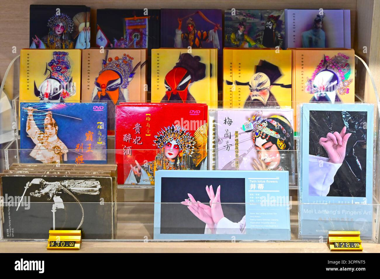 Opera cultural and creative products in Beijing, China, 25 September ...