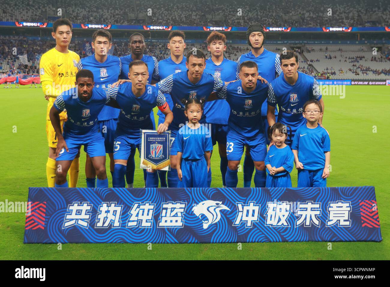 Shanghai Shenhua Football Club defeated Meizhou Hakka Football Club ...