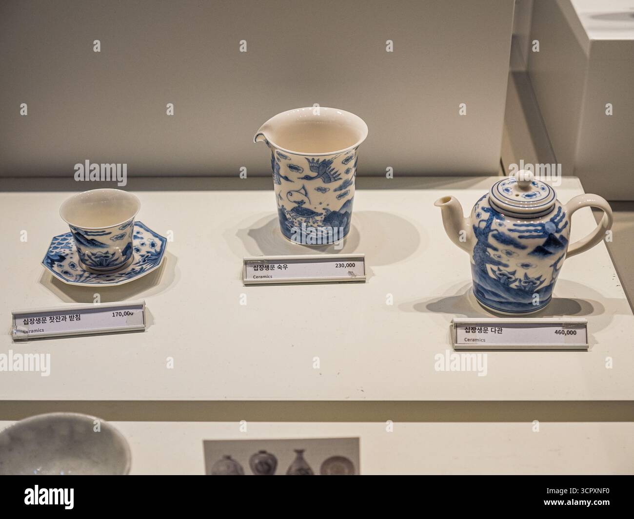 Tea museum, seoul hi-res stock photography and images - Alamy