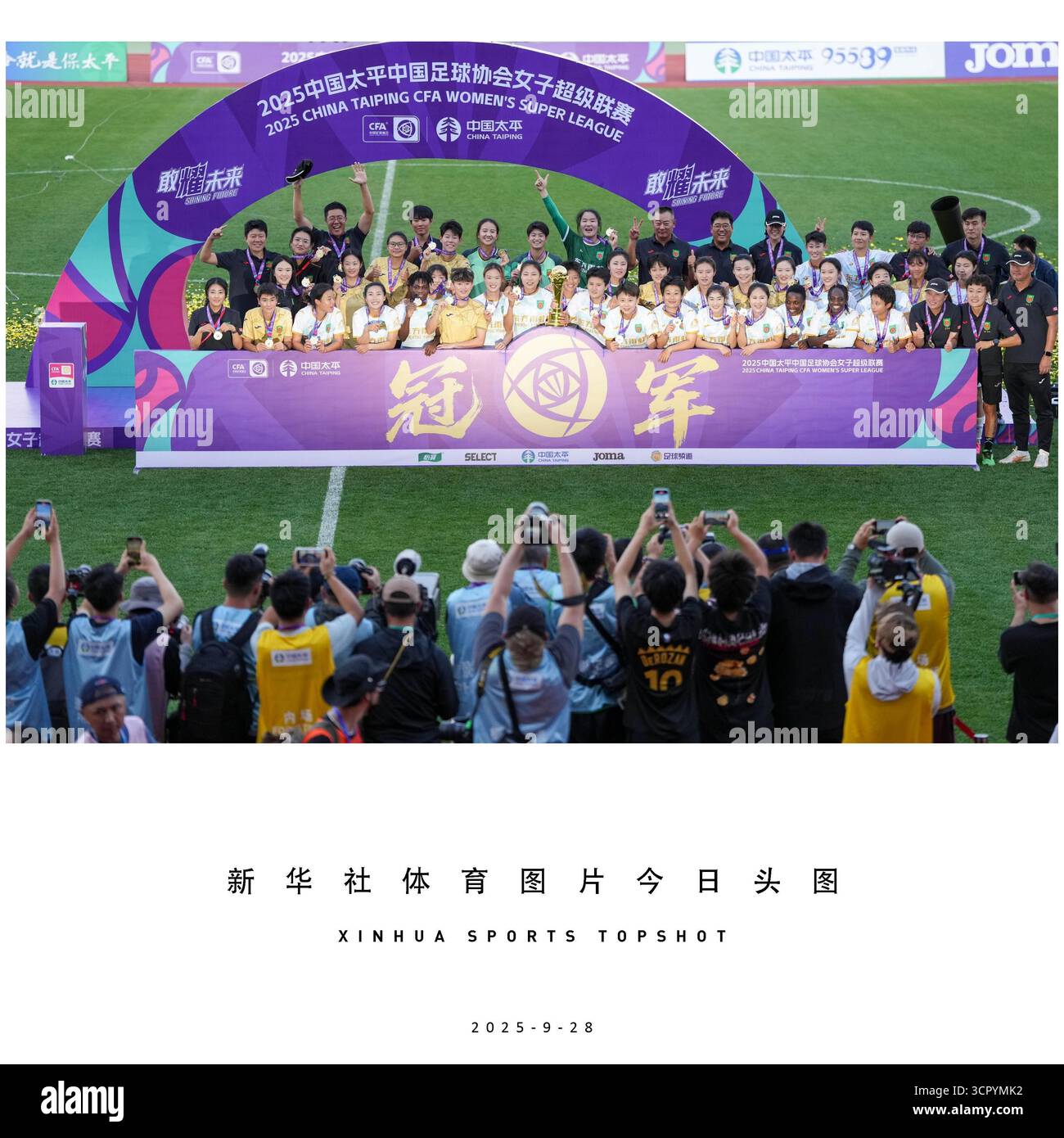 (250928) -- BEIJING, Sept. 28, 2025 (Xinhua) -- Champion Team Beijing ...