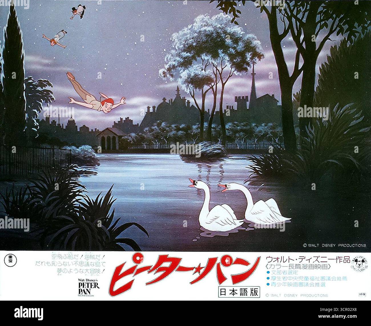 1953 Japanese movie poster Walt Disney animated film, Peter Pan Stock ...