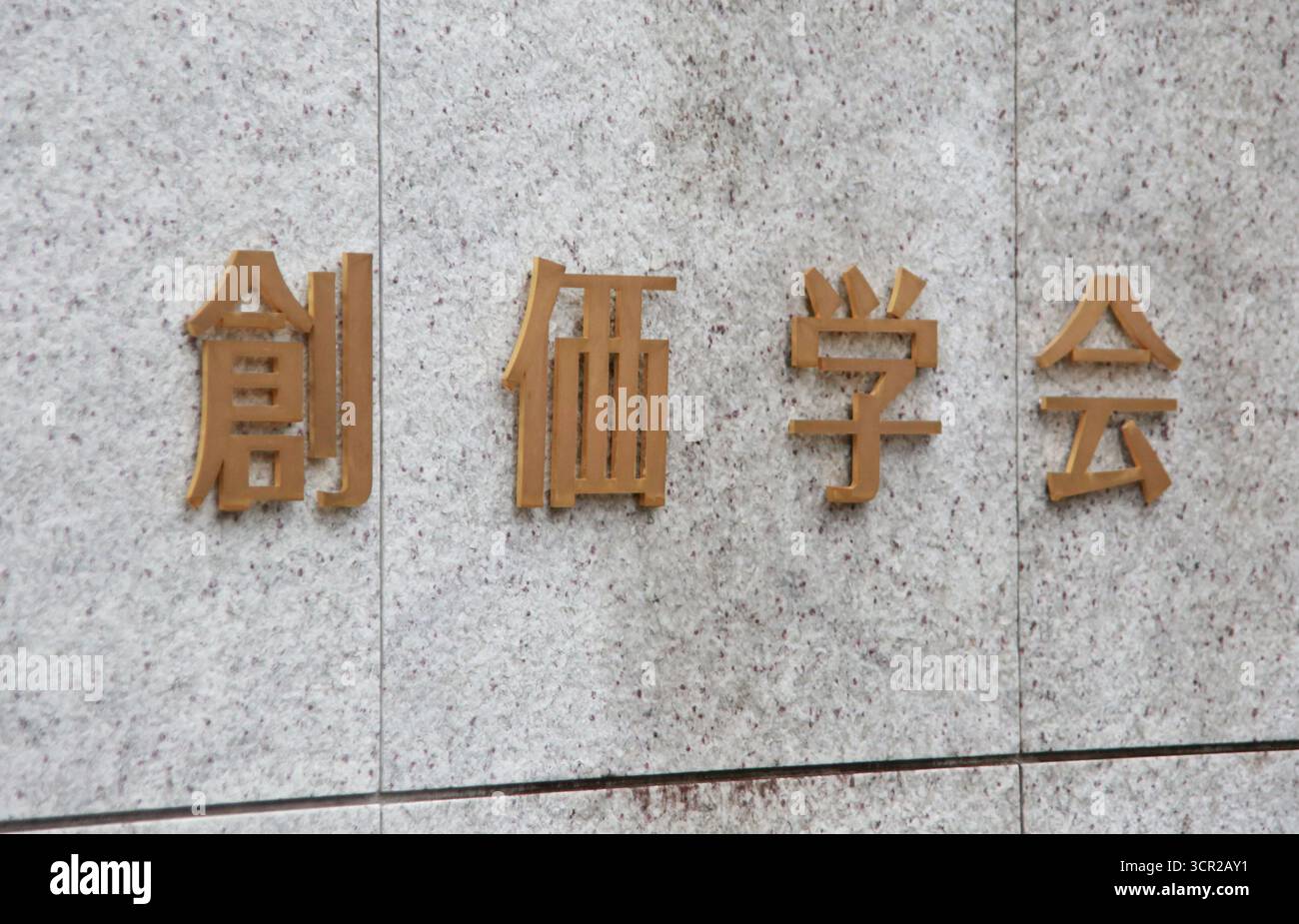 A photo shows the logo of Soka Gakkai in Shinjuku Ward, Tokyo on April ...