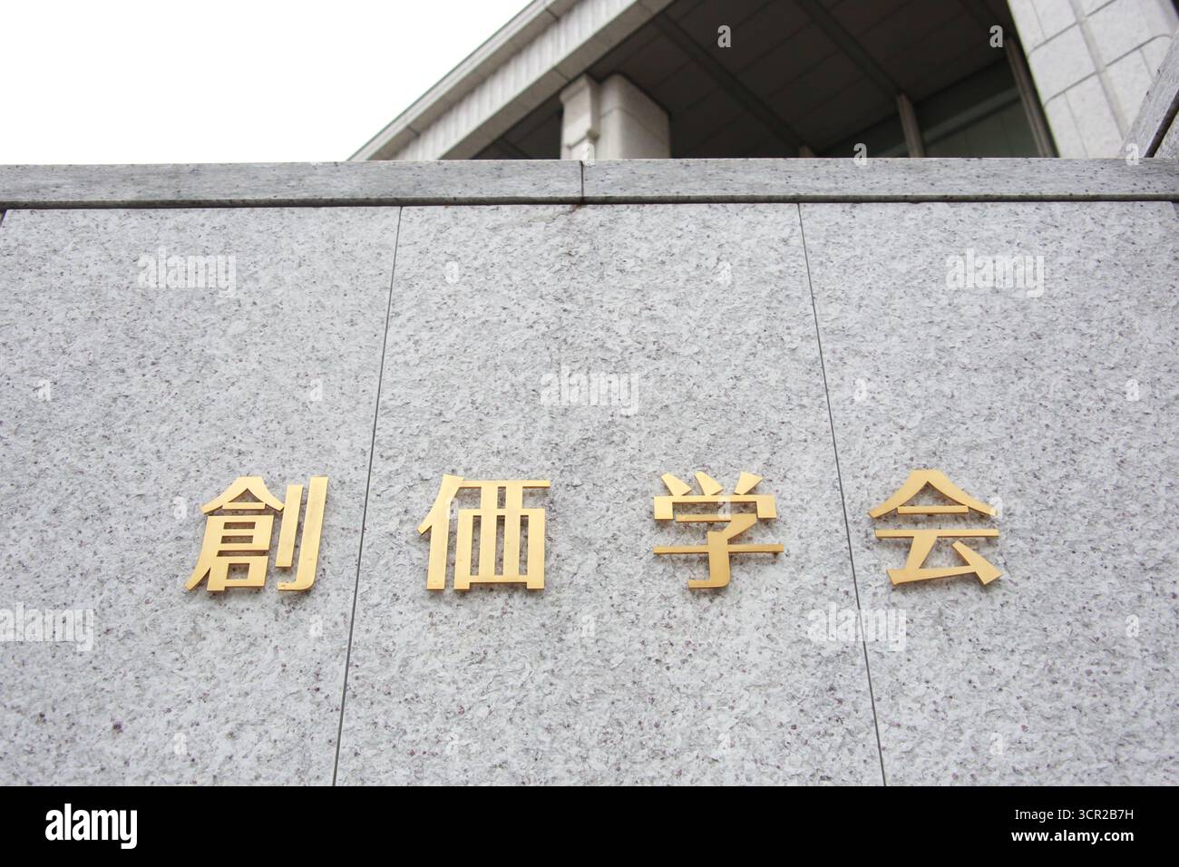 A photo shows the logo of Soka Gakkai in Shinjuku Ward, Tokyo on April ...