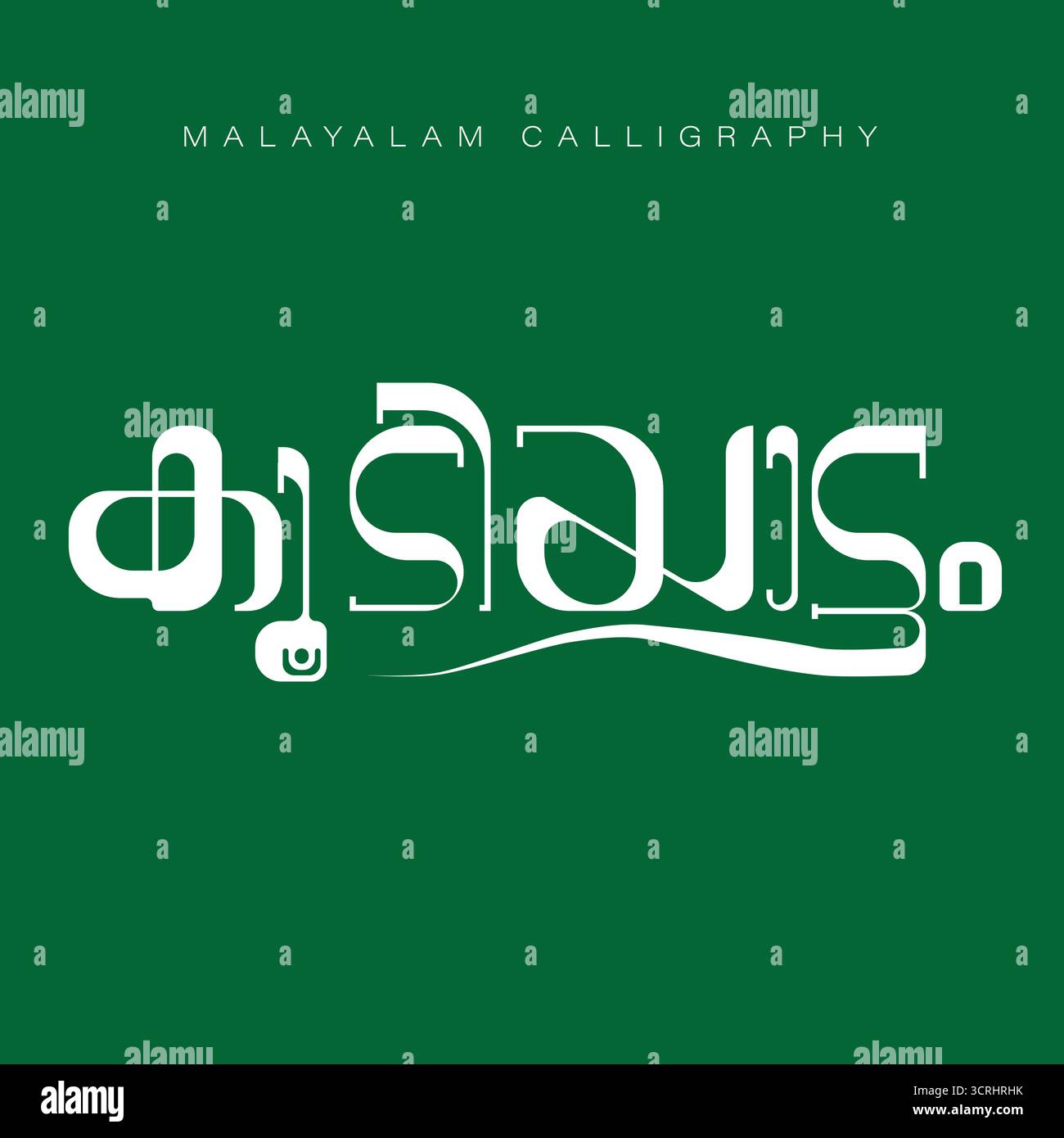 Malayalam traditional script hi-res stock photography and images - Alamy