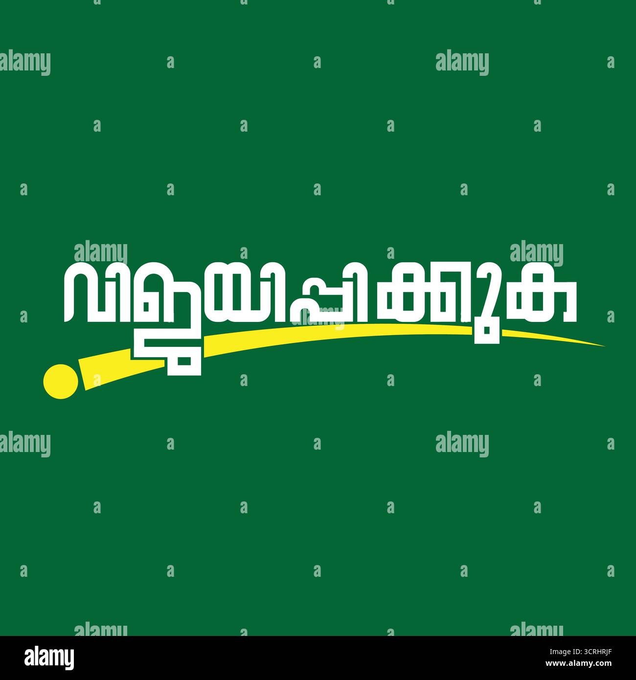 Malayalam traditional script hi-res stock photography and images - Alamy