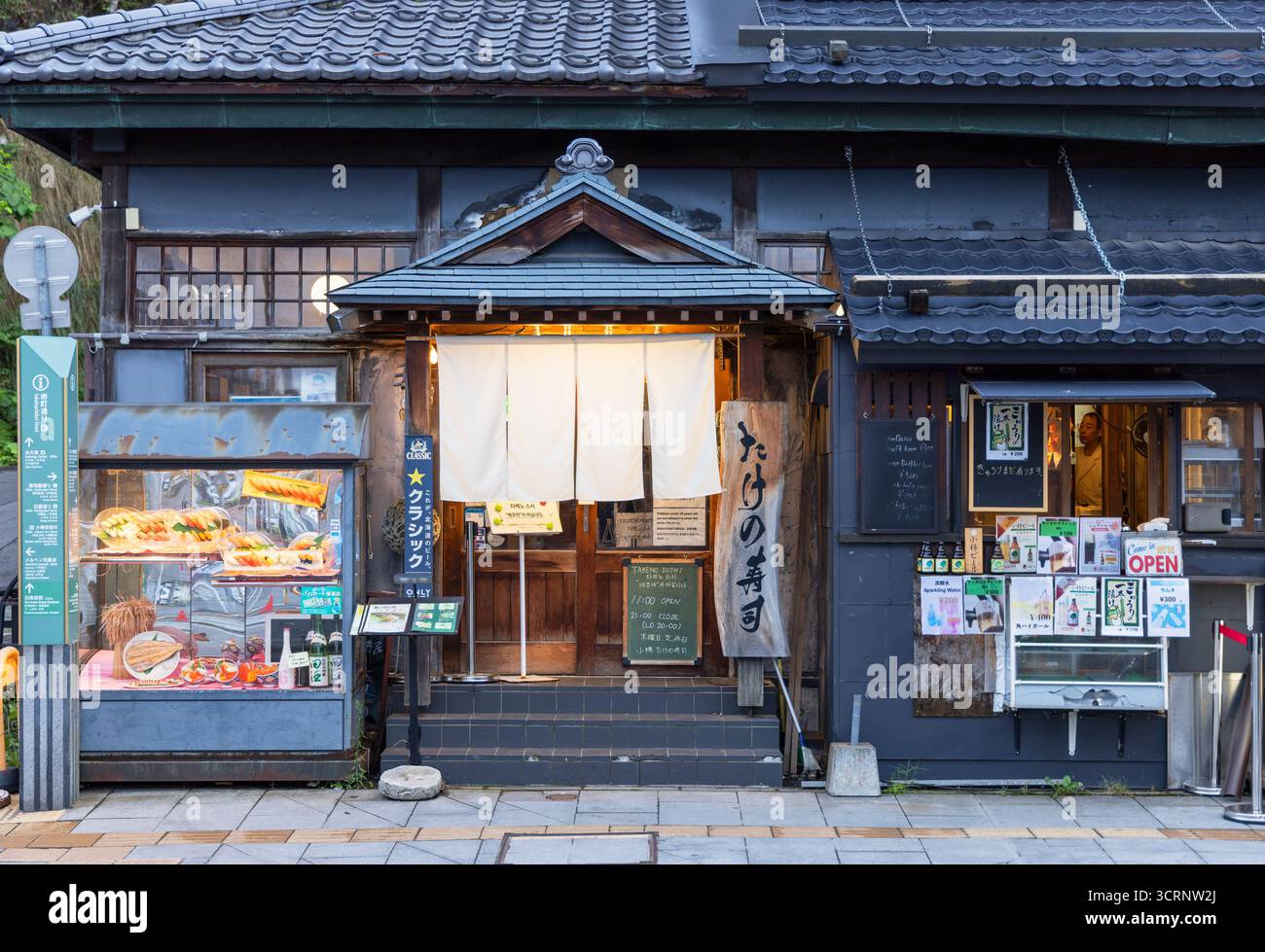 Seafood restaurant, Otaru, Hokkaido, Japan Stock Photo - Alamy