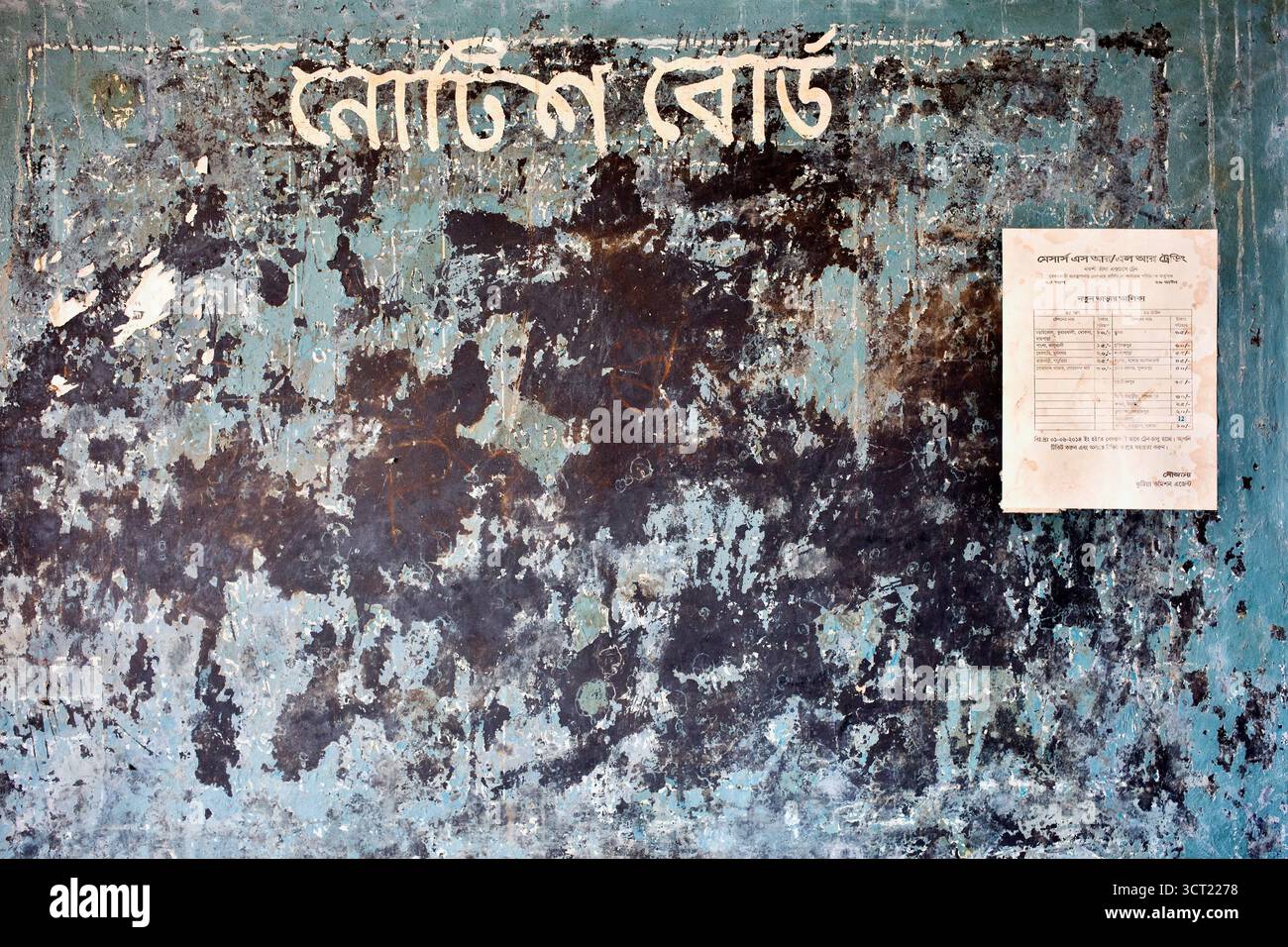Kushtia station hi-res stock photography and images - Alamy