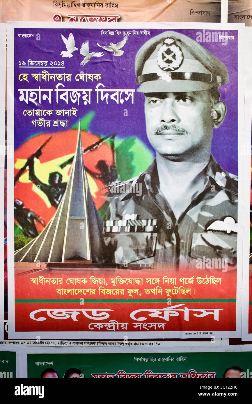 Nationalist imagery bangladesh hi-res stock photography and images - Alamy