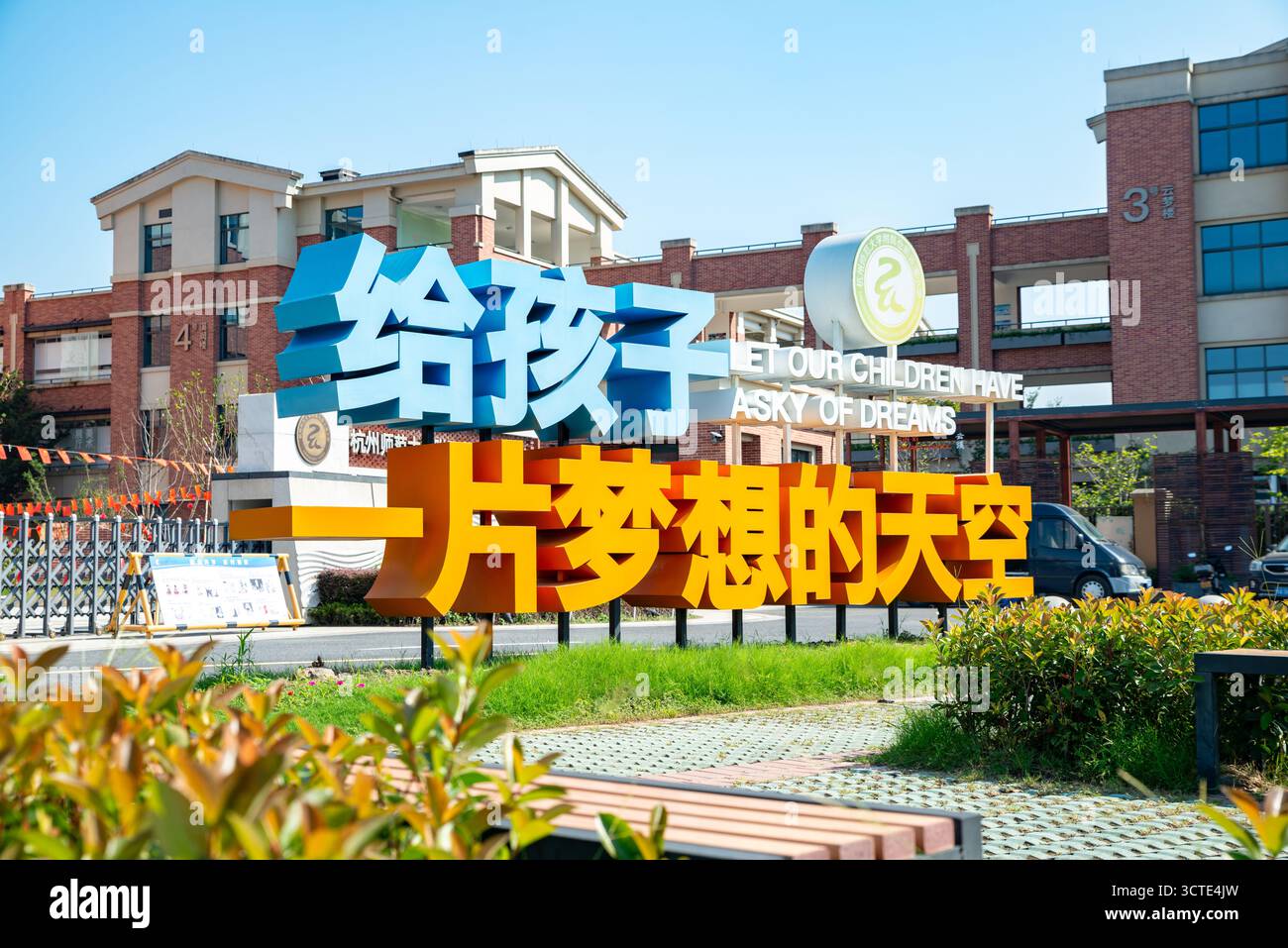 Entrance modern school building hi-res stock photography and images - Alamy