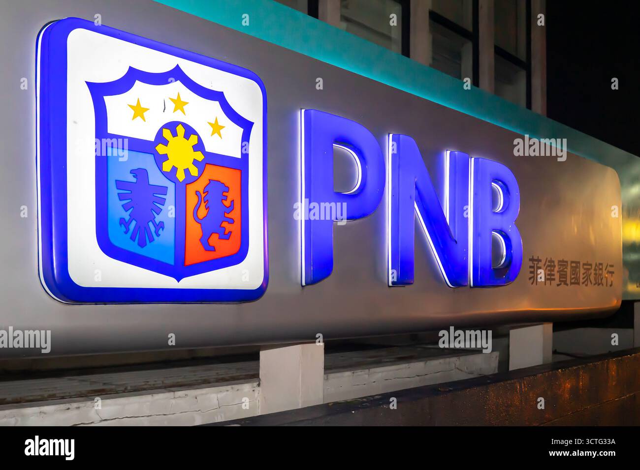 signage for Philippine National Bank (PNB), a major commercial bank in ...