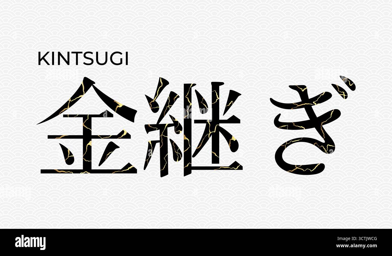 Golden liquid pattern on Stock Vector Images - Alamy